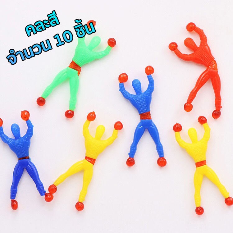 โล๊ะสต็อก พร้อมส่งในไทย จำนวน 102030 ชิ้นของเล่นเด็ก Small Sticky Man ...