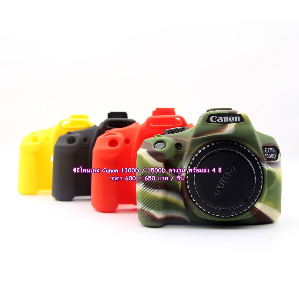 Case Silicone Canon 1300D 1500D - camera_bags - ThaiPick