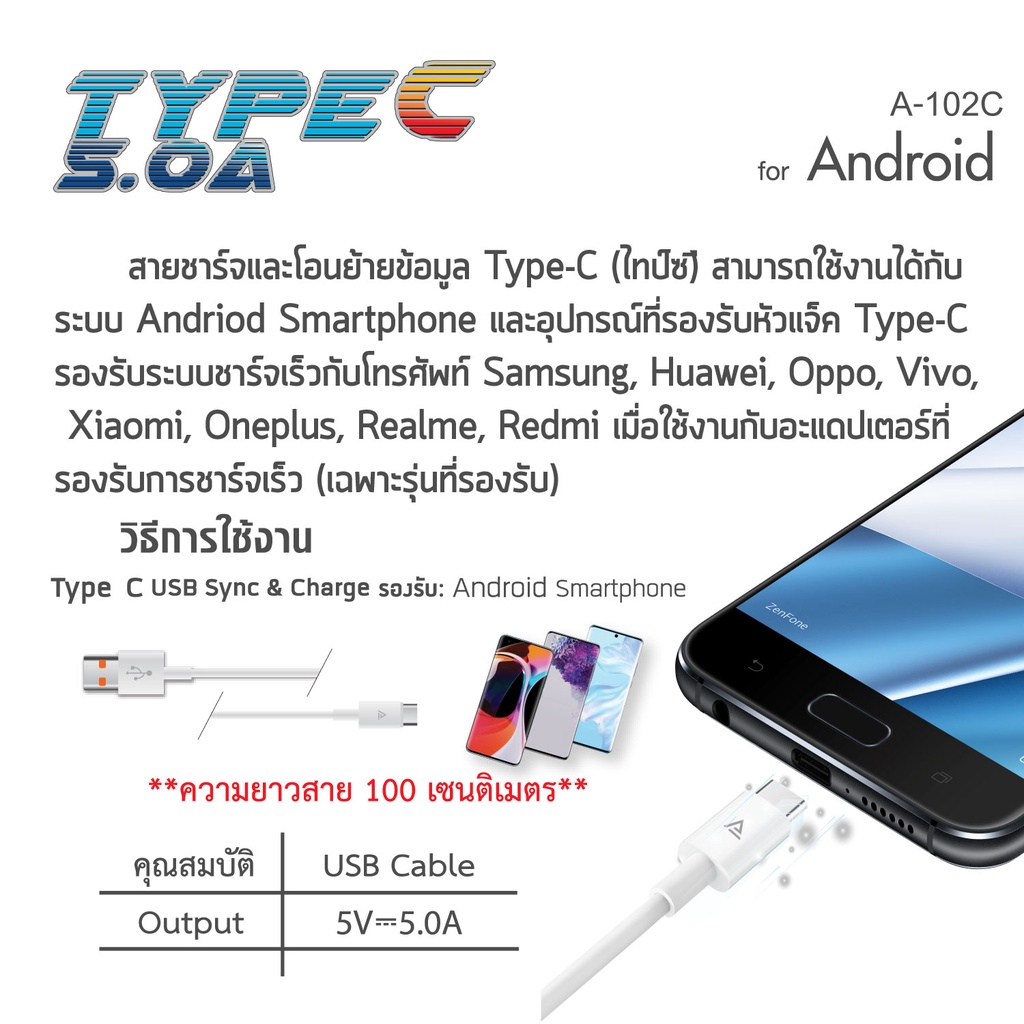 Asaki Charging Cable สายชาร์จและซิงค์ข้อมูล ชาร์จเร็ว 5A Type C ระบบ ...