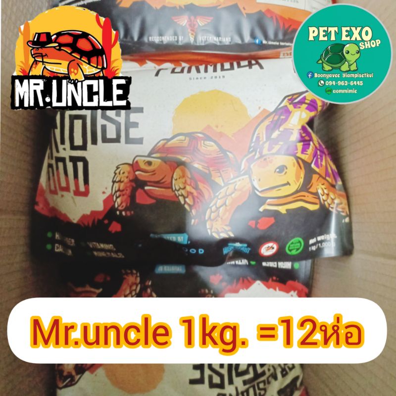 ล๊อตใหม่ที่สุด อาหารเต่าบก Mr.uncleยกลัง 1โหล พร้อมส่งจ้า - pet_exo ...