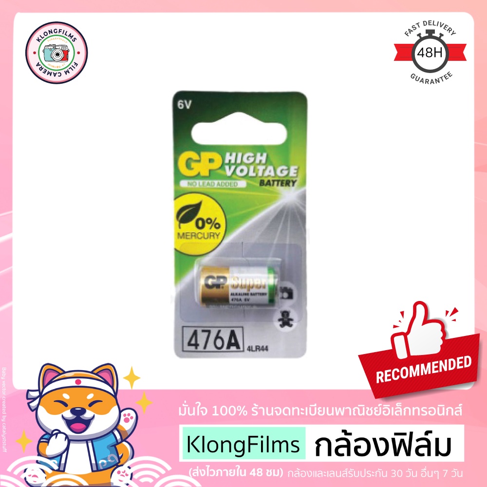 ถ่าน GP Kodak Vinnic อัลคาไลน์ 4LR44 476A PX28G 28A K28A L1325F 6V 1 ...