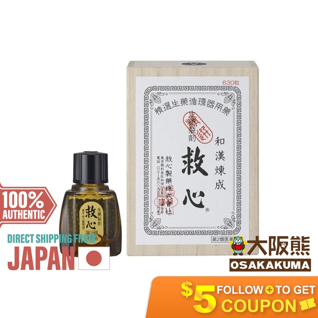 KYUSHIN Relief medicine 630 pieces of relief medicine e2fD | Shopee ...