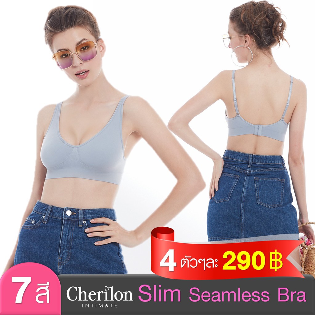 Cherilon Slim Bra ชุดชั้นใน เชอรีล่อน ไร้ตะเข็บ ดีไซน์สวย ฟังก์ชั่นครบ คอวีกว้างเพรียว เผยอกสวย ...