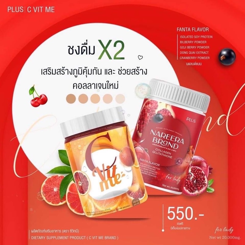 พร้อมส่ง1วันถึง️ของแท้จากบริษัท) C VIT ME ซี วิต มี วิตามินซี ส้มเลือด ...