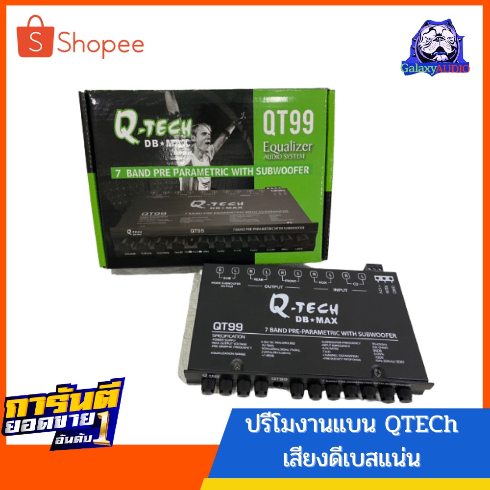 ปรี 7 แบนด์ Qtech ถูกที่สุด พร้อมโปรโมชั่น ต.ค. 2025 | BigGoเช็คราคาง่ายๆ