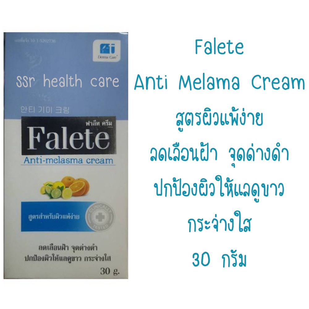 BR Derm Anti-Melasma Tri-Action 10 mlซื้อ 1แถม 1 - dr.health - ThaiPick