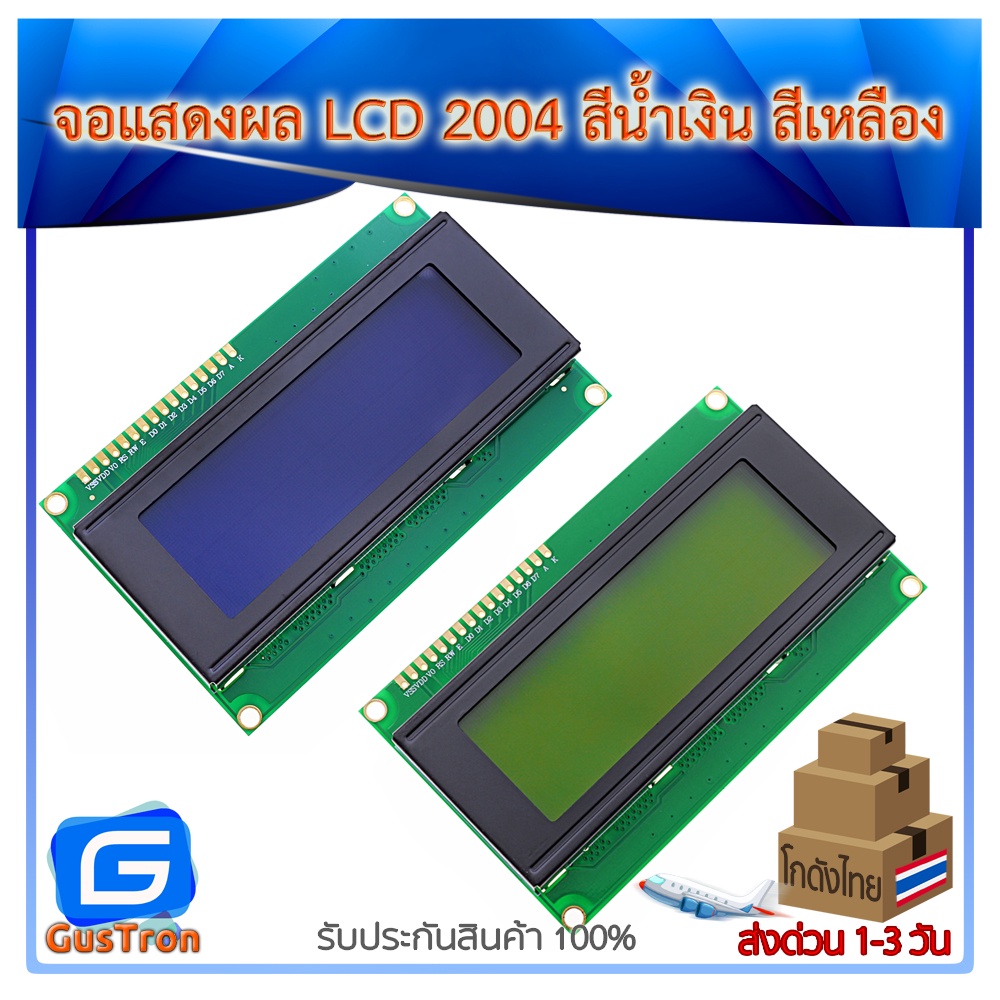 2004 LCD Blue Screen/Yellow Screen 20x4 โมดูลจอแสดงผล LCD สีน้ำเงิน สี ...