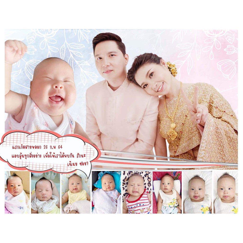 ภาพกรอบลอยสำหรับติดผนัง รูปตั้งโต๊ะ ของขวัญวันเกิด วันแต่งงาน รูปลูกแรก ...