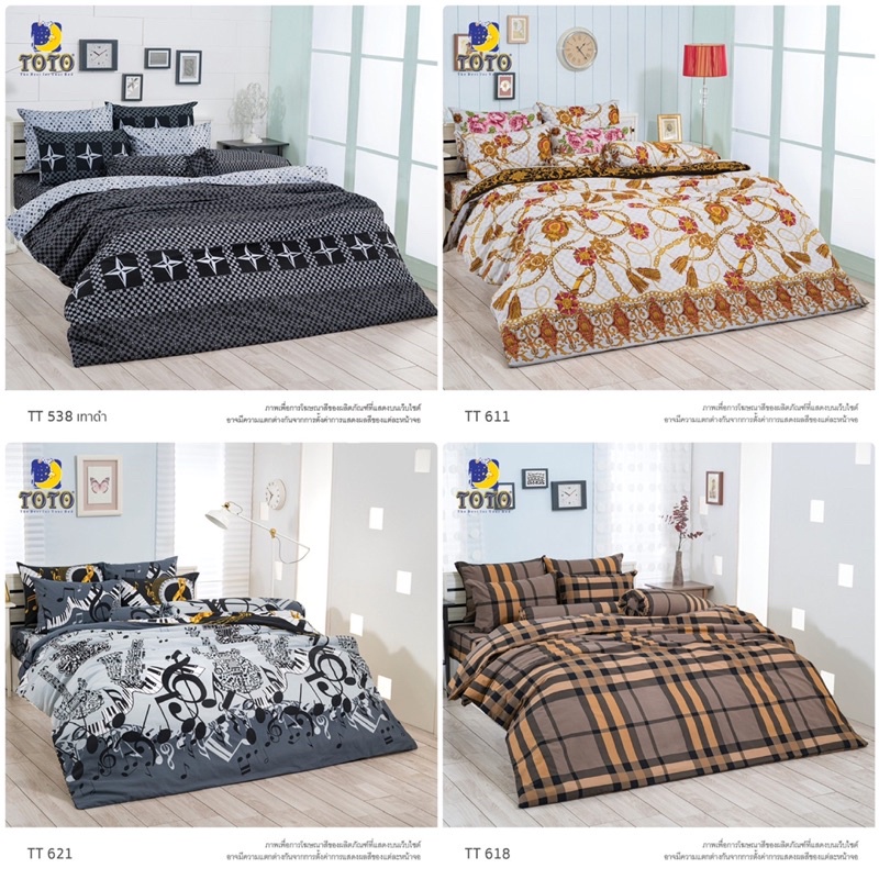TOTO ผ้านวม อเนกประสงค์ พร้อม ผ้าปู โตโต้ ขนาด นวม 60x80นิ้ว ปู3.5 ฟุต ...