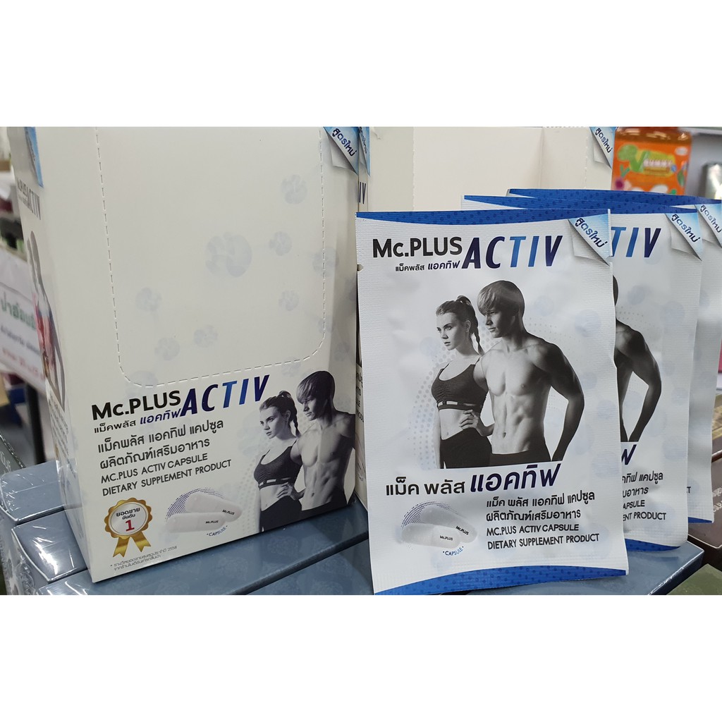 แม็ค พลัส แอคทิฟ Mc.Plus Activ 2 แคปซูล ผลิตภัณฑ์เสริมอาหาร ควบคุมน้ำหนัก | Shopee Thailand