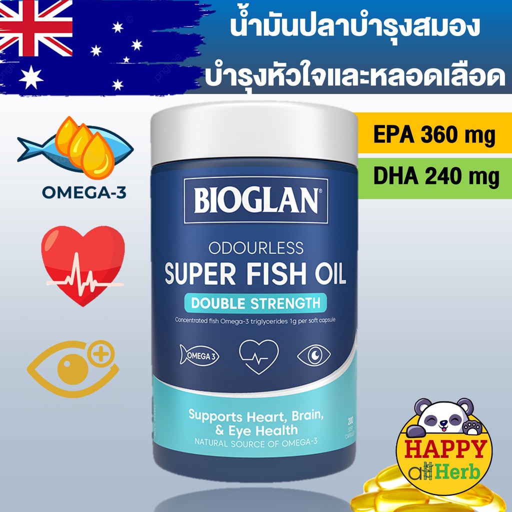 Bioglan Super Fish Oil double strength 200 Capsules - happyallherb ...