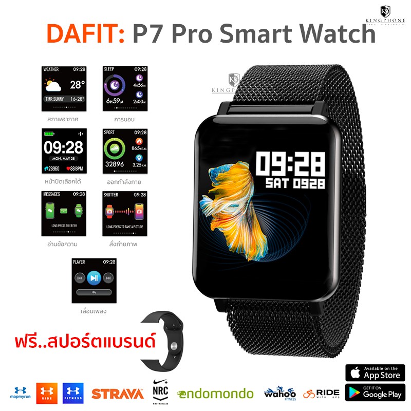 นาฬิกา Smart Watch DAFIT : P70 Pro นาฬิกาอัจฉริยะจอสีความละเอียดสูง ...