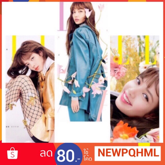 พร้อมส่ง) นิตยสาร ELLE ปก Lisa Blackpink - noopin.shop - ThaiPick