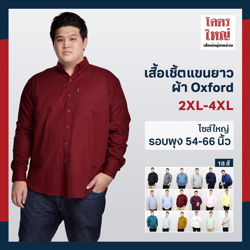 (ลด 65.- โค้ด KOEFB1)เสื้อเช้ิต ยีนส์ แขนสั้น (Jeans Shirt) ไซส์ใหญ่ สำหรับผู้ชายอ้วน พร้อมส่ง ...