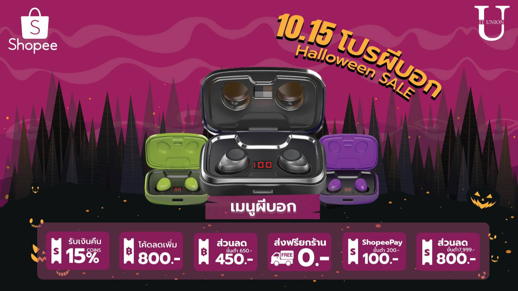 IT Union, ร้านค้าออนไลน์ | Shopee Thailand