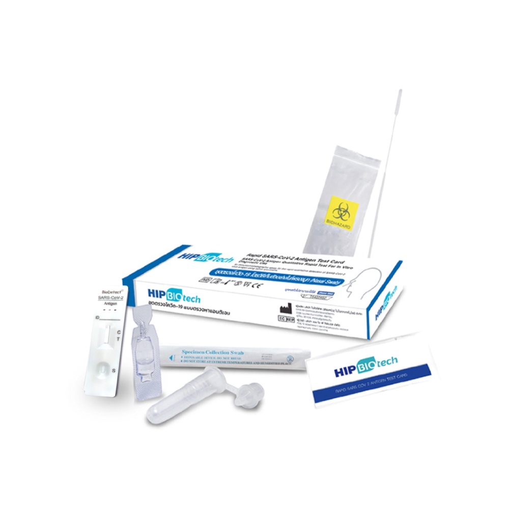 HIP BIOtech ชุดตรวจโควิด-19 Antigen Test Kit (ATK) โดยวิธีการตรวจโพรง ...