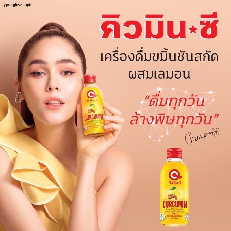 Qmin-C ถูกที่สุด พร้อมโปรโมชั่น มี.ค. 2023|BigGoเช็คราคาง่ายๆ