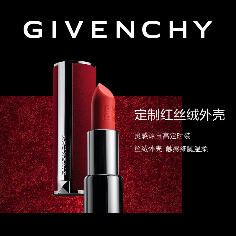 คู่ที่ 11 Givenchy Givenchy Haute Couture Red Velvet Lipstick N37 Lipstick Official ของแท้ ...