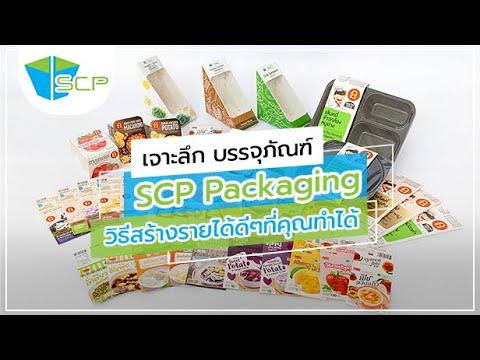 scp packaging official, ร้านค้าออนไลน์ | Shopee Thailand