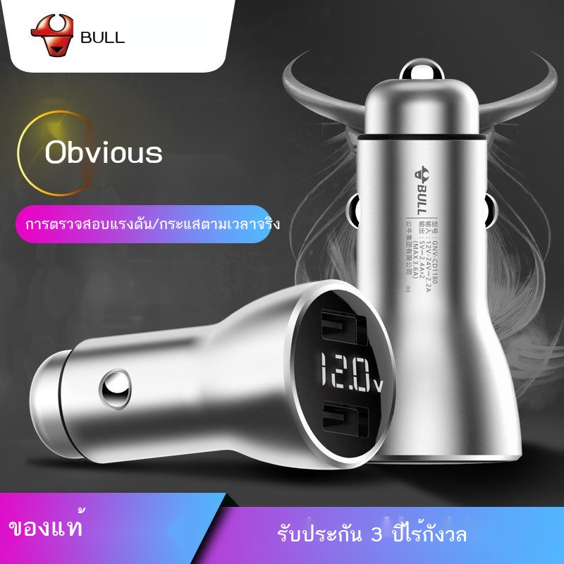 ที่ชาร์จ usb ในรถยนต์ Bull car charger 60w fast charge ปลั๊กแปลงที่จุด ...