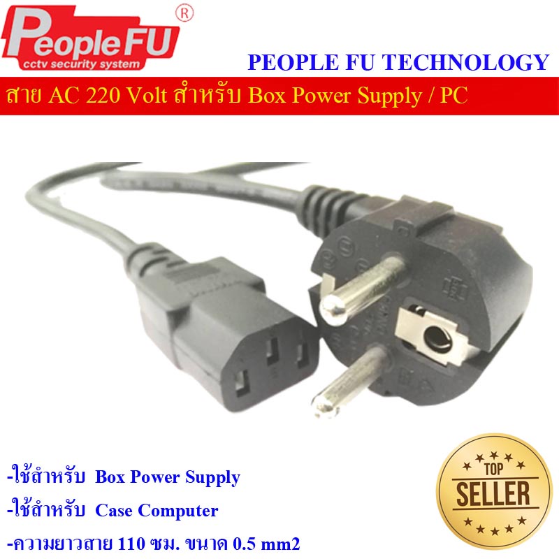 สาย AC Power สำหรับ Box Power Supply / สำหรับ PC Case computer | Shopee Thailand