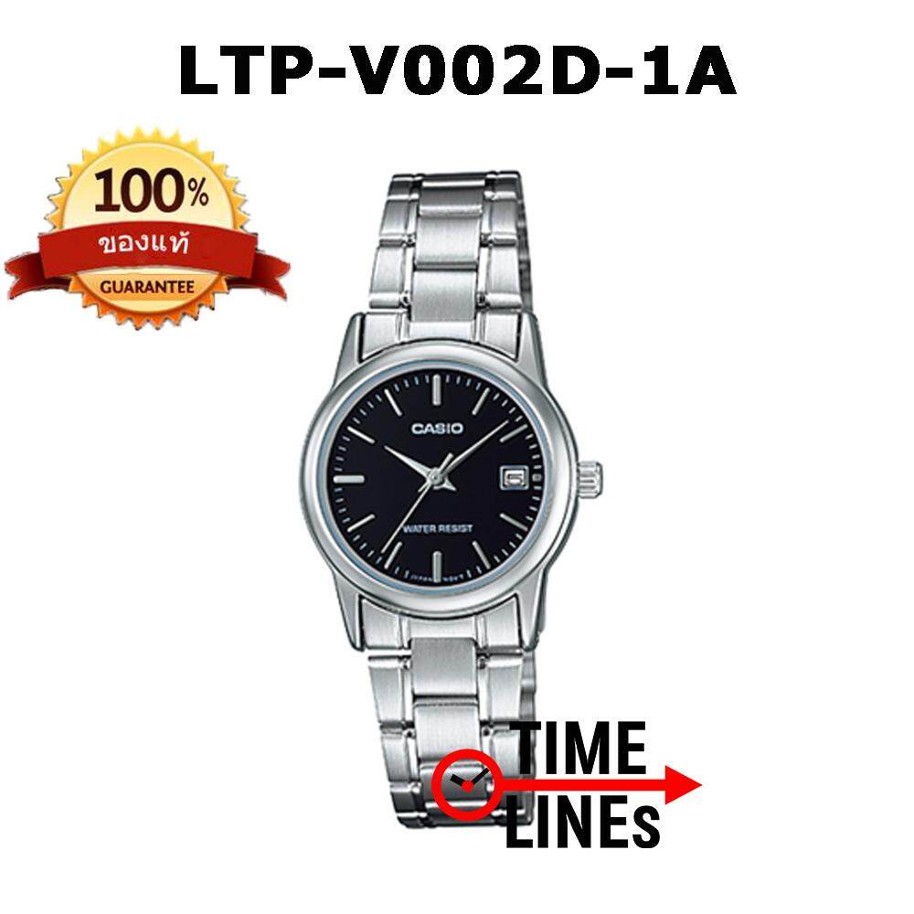 SALEส่งฟรี Casio ของแท้ รุ่น LTP-V002D นาฬิกาผู้หญิง สายแสตนเลส ขายดี ...