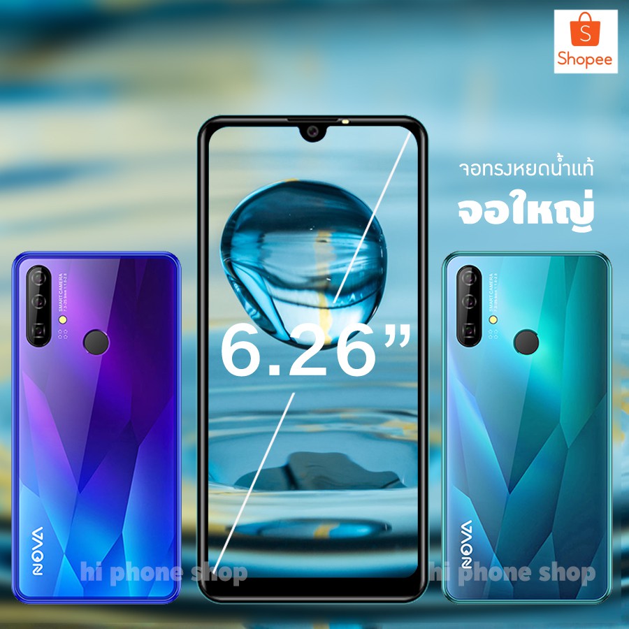 โทรศัพท์มือถือ NOVA PHONE รุ่น Play4 รุ่นใหม่ จอใหญ่ 2020 ราคาถูก ถ่ายรูปสวย 4G 3G แถมเคส ฟิล์ม ...