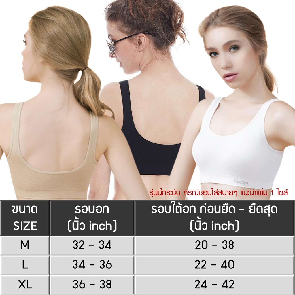 [ สุดคุ้ม 4 ตัว ] Cherilon Sport Bra เชอรีล่อน สปอร์ตบรา นุ่ม กระชับ เก็บเนื้อใต้วงแขนและแผ่น ...