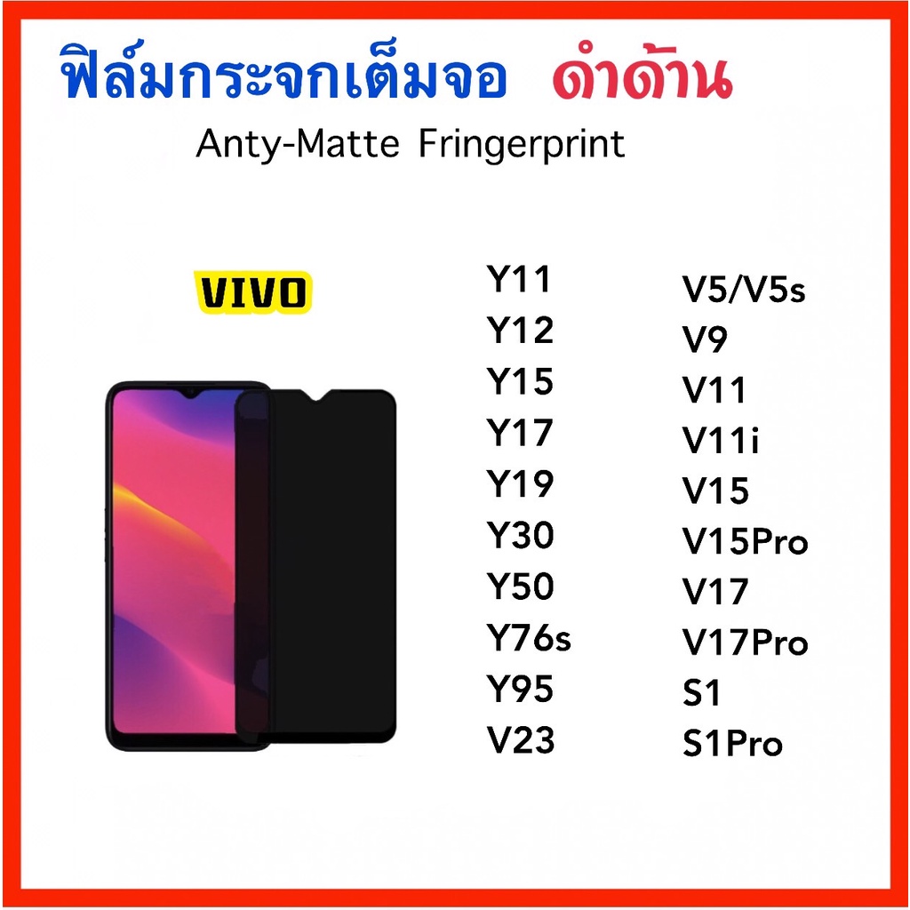 ฟิล์มกระจก 9D เต็มจอ FULL VIVO V5 V5PLUS V7 V7PLUS V9 V11 V11I V15 ...