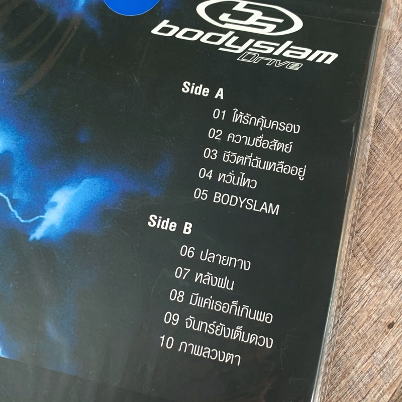แผ่นเสียง Bodyslam - Drive มือ1 (Sealed) ส่งฟรีEMS - analog_house ...