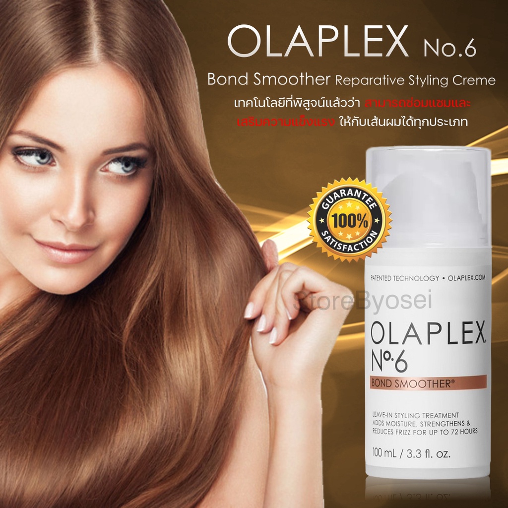 พร้อมส่งใหม่ล่าสุด Olaplex No.6 Bond Smoother Reparative Styling Creme ...