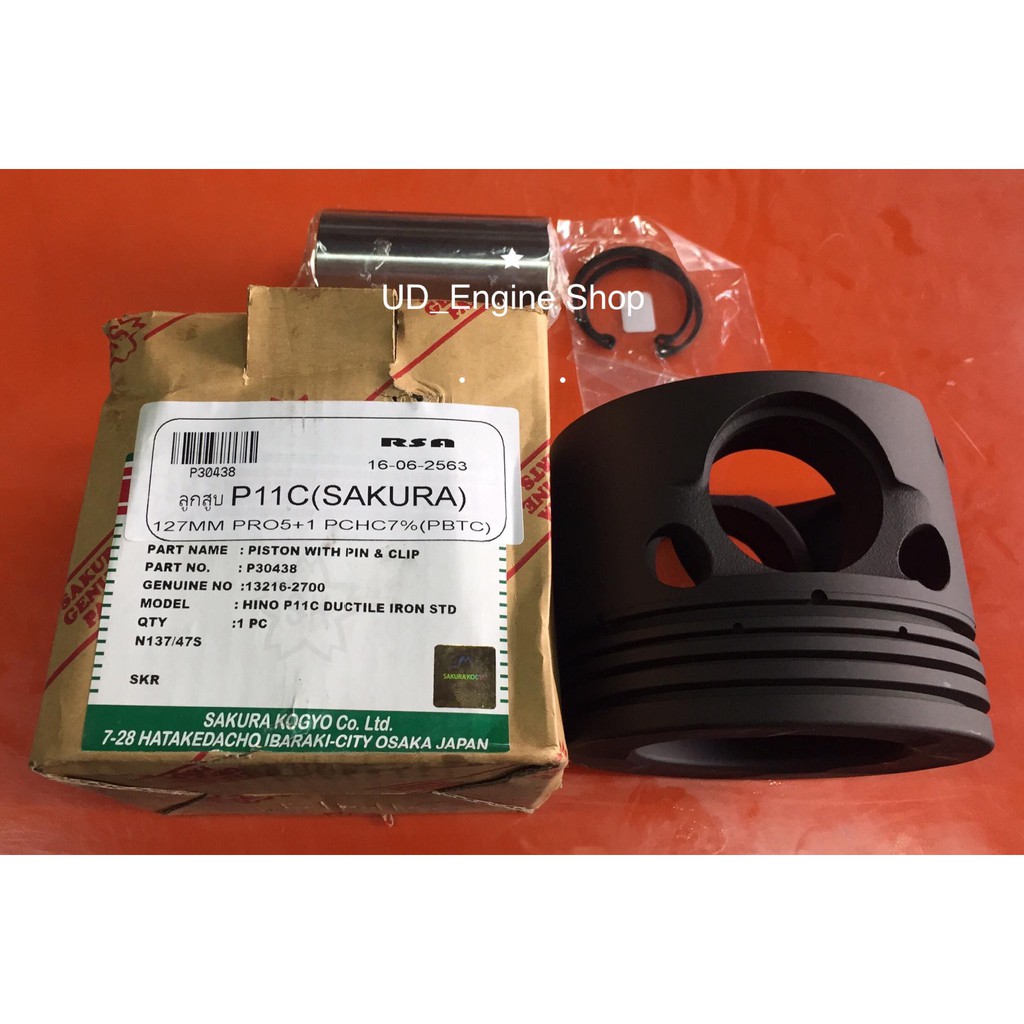 ลูกสูบเครื่อง P11C (Piston) | Shopee Thailand
