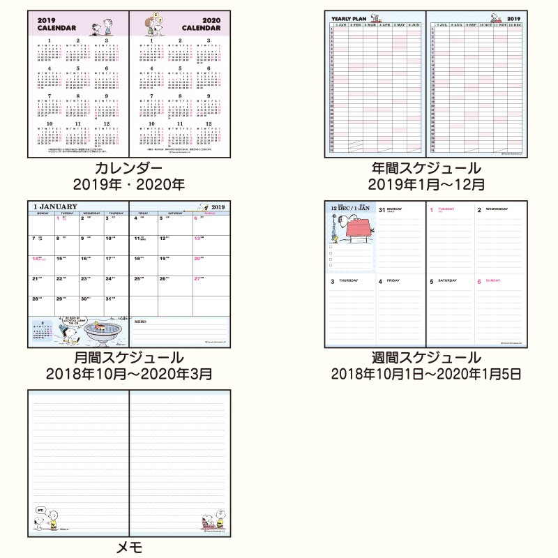 สมุดปฏิทิน Planner Peanut Snoopy Sanrio 2019 ขนาด A6 - q.qooqoo - ThaiPick
