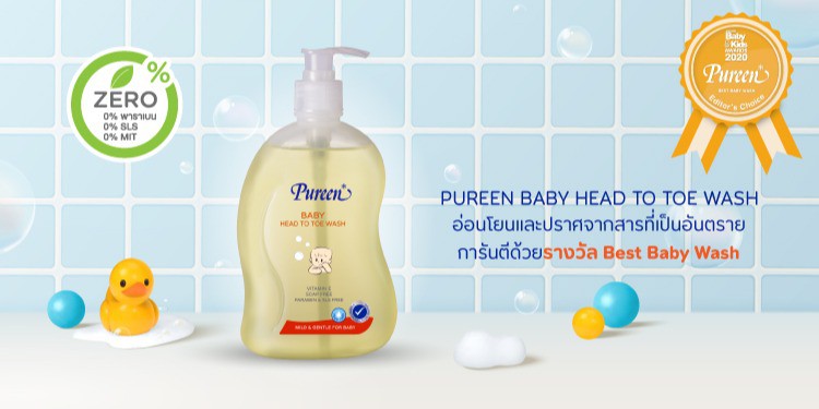 Pureen_OfficialShop, ร้านค้าออนไลน์ | Shopee Thailand