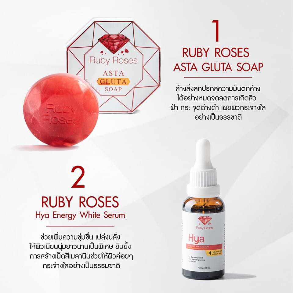 Ruby Roses Cream ครีมรับบีโรส ครีมรากหญ้า สบู่ กันแดด เซรั่ม ...