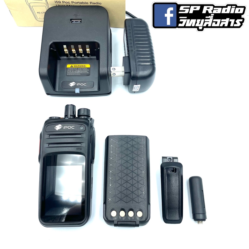 PoC วิทยุสื่อสาร iPOC รุ่น i59 สีดำ (สำหรับประชาชนทั่วไป) - sp.radio - ThaiPick
