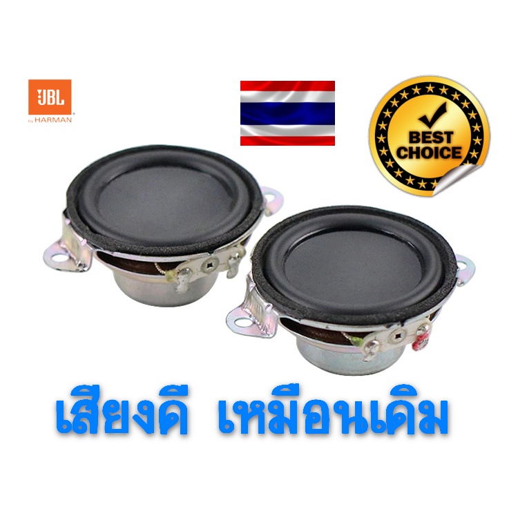 ดอกลำโพง JBL Go JBL Go JBL Flip 2 Micro Wireless Creative 2c เสียงดี ...