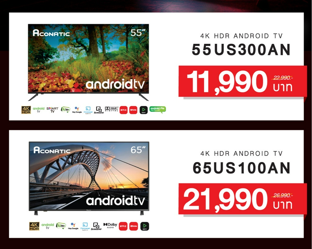 สั่งซื้อสินค้าออนไลน์จาก Aconatic.official | Shopee Thailand