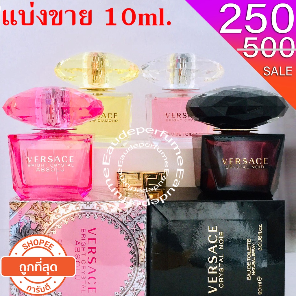 แบ่งขาย 10ml. Versace Bright Crystal Absolu edp 10มิล Versace Bright Crystal edt 10มิล แบ่งขาย ...