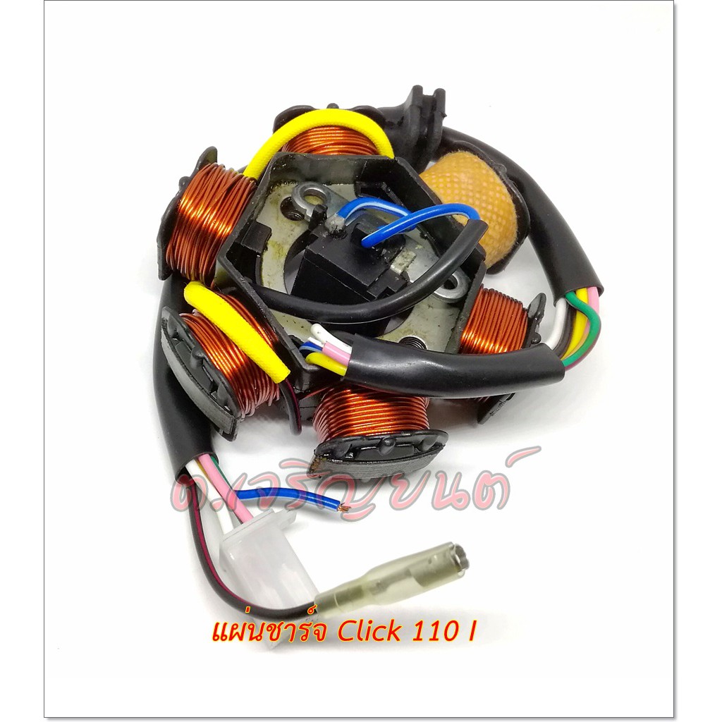 ฟิลคอยล์ เวฟ100110 เก่า สตาร์ทเท้า(ปี1999-2000)(ขดลวด6ก้อน) - api586 ...