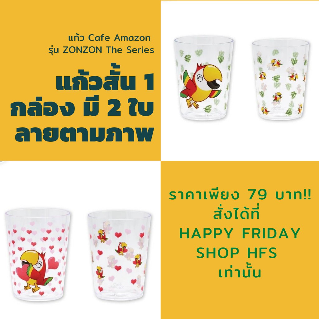 Zonzon ถูกที่สุด พร้อมโปรโมชั่น ส.ค. 2023|BigGoเช็คราคาง่ายๆ