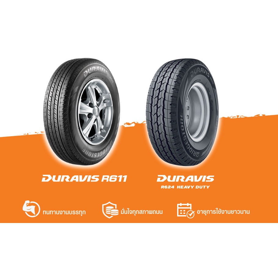 จัดส่งฟรี BRIDGESTONE DURAVIS R611 ยางรถยนต์ บริดสโตน ถอดป้ายแดงรถศูนย์ ...