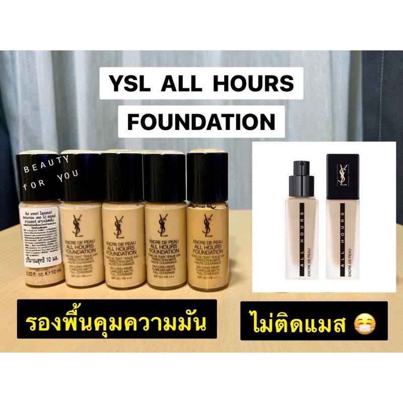 YSL All Hours Foundation รองพื้นคุมมัน ติดทนนานทั้งวันและเป็นรองพื้นที่ ...