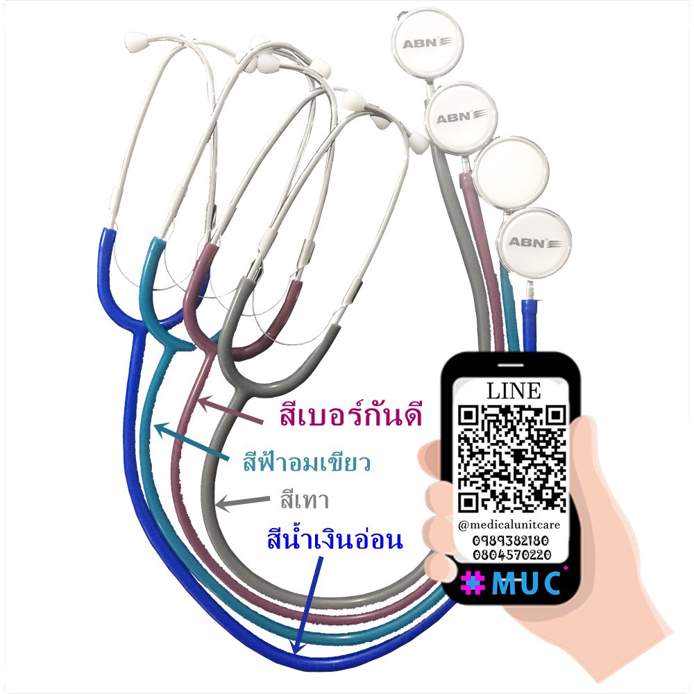 ABN Spectrum Dual Head LS101 หูฟังแพทย์ (STETHOSCOPE) มีหลายสี ...