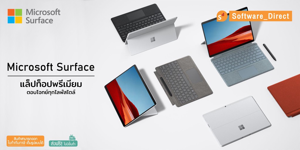 Software-Direct, ร้านค้าออนไลน์ | Shopee Thailand