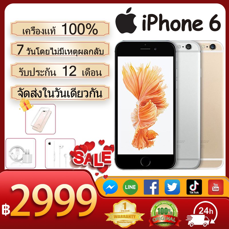 ของแท้ iphone 6 16/32GB Model TH รับประกัน1ปี ไอโฟนมือสอง สมาร์ทโฟน ...