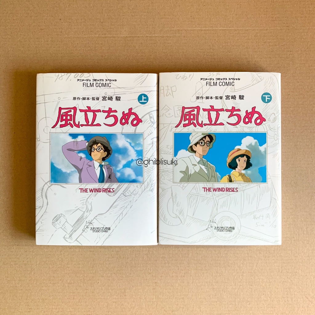Film Comic Book 14 - The Wind Rises - vadinav - ThaiPick