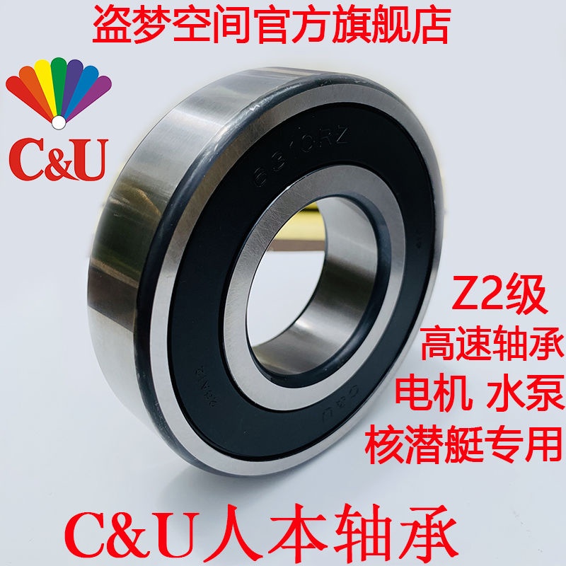 ปัจจุบันแบริ่งC&U6200 6201 6202 6300 6301 6302 6303 6304 6305 2RZ qPYJ ...