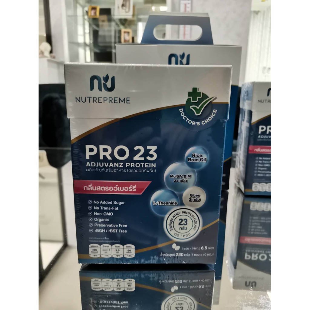 Nutrepreme Pro23 ขนาด 800 กรัม - jadeto - ThaiPick