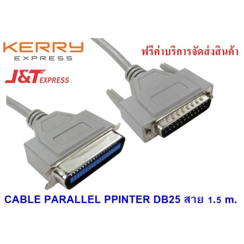 สายปริ้นเตอร์ Cable Parallel Printer DB25 ยาว 1.5 m. | Shopee Thailand